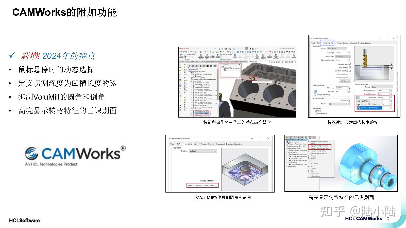 CAMWorks 2024 新功能前瞻 - 知乎
