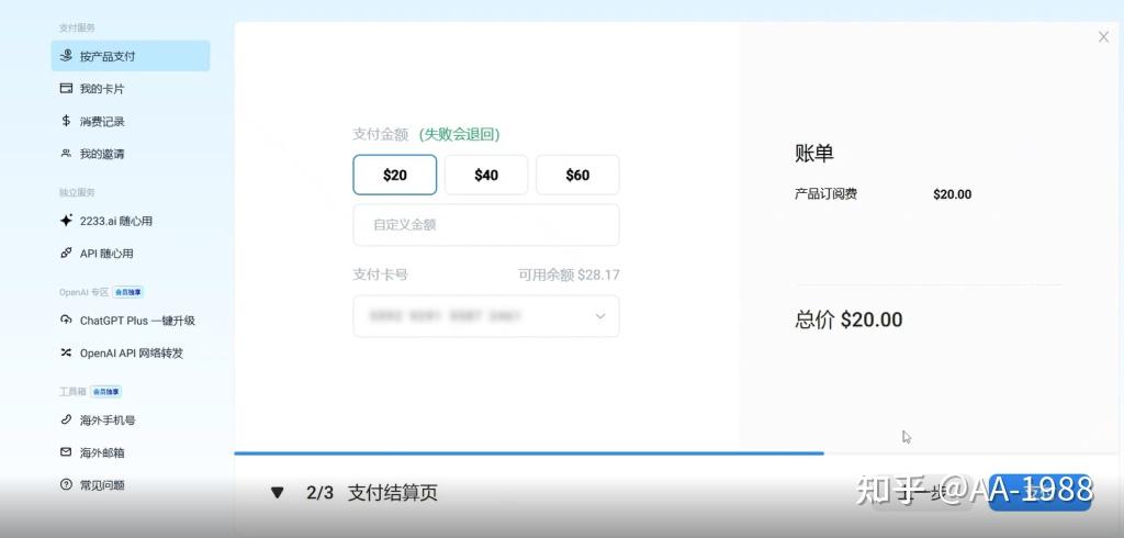 轻松上手Cursor Pro订阅流程：图文详解会员付费订阅步骤 - 知乎