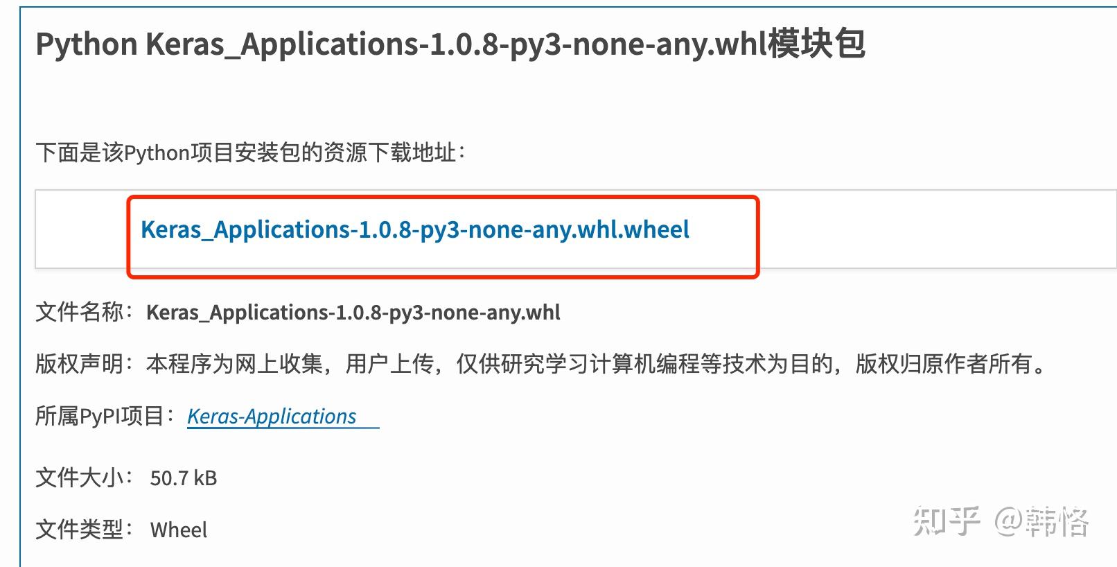 python3.7 安装tensorflow-gpu14.0时keras-applications不能安装问题 - 知乎