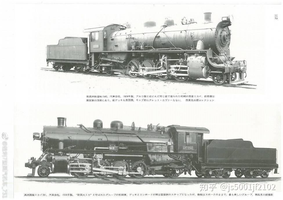 中国蒸汽机车科普（一）——解放1型蒸汽机车 - 知乎