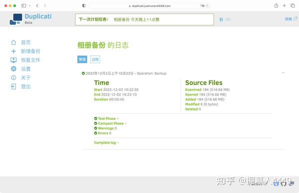 开源数据备份工具 Duplicati - 知乎 开源数据备份工具 Duplicati - 知乎