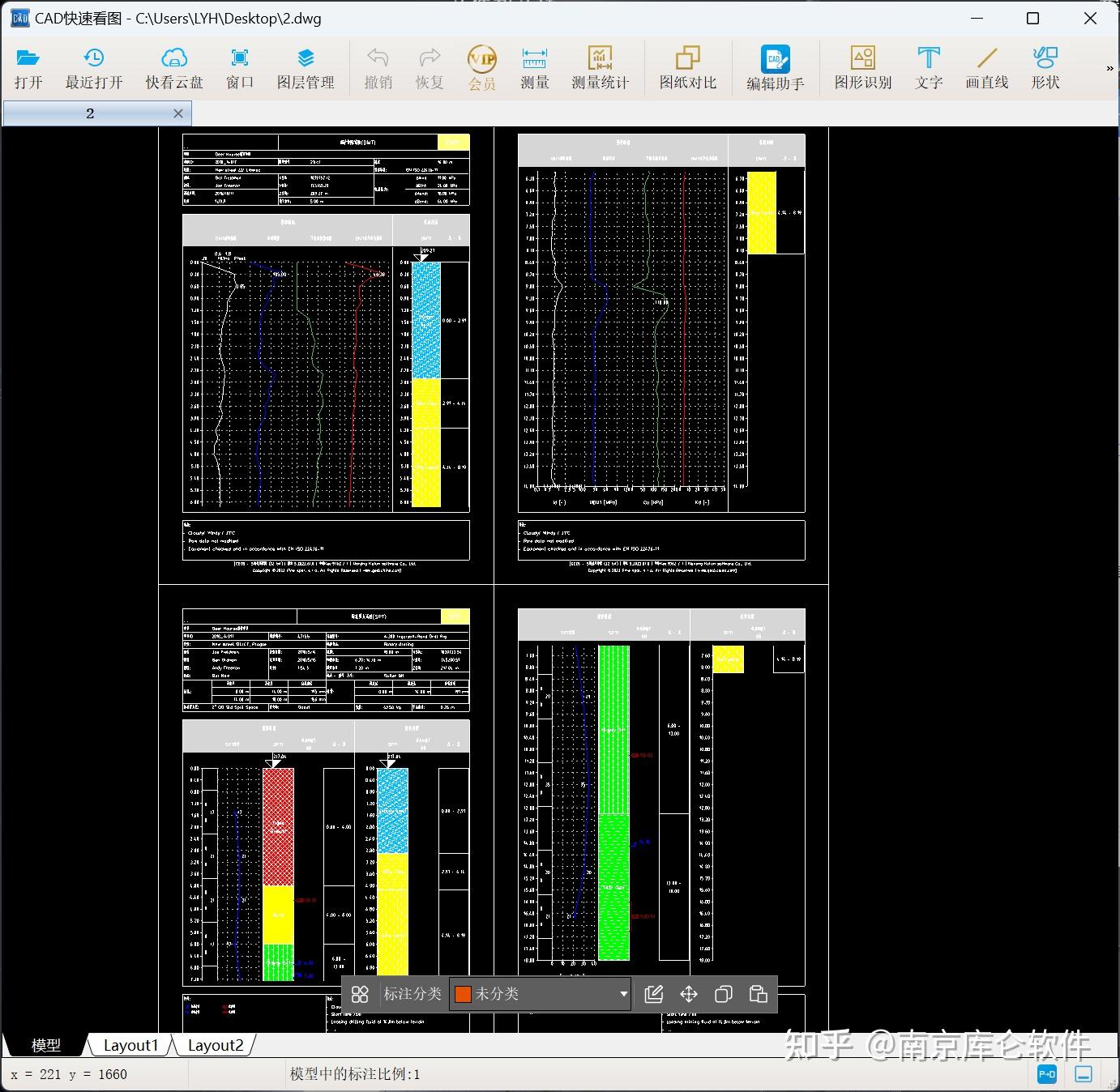 【新版发布】GEO5 2023年中更新发布 - 知乎