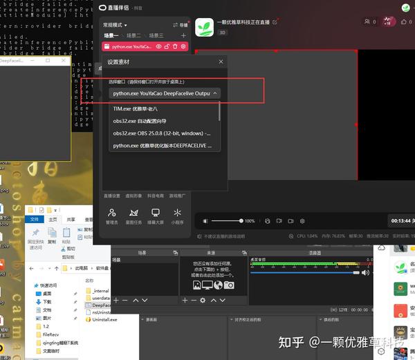 优雅草ai直播换脸deepfacelive 实战 直播换脸美名曰数字克隆人 知乎