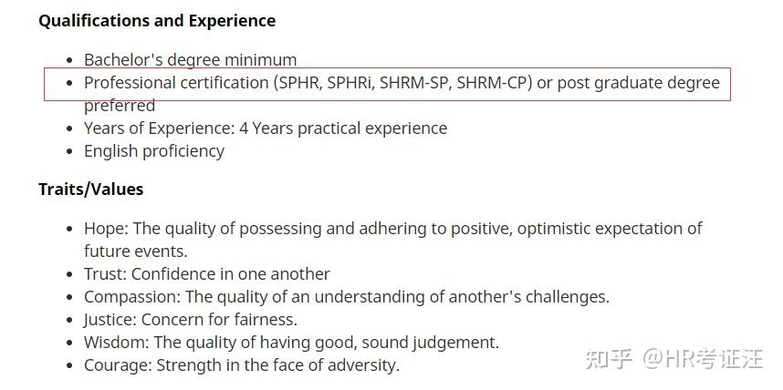 SPHRi，这个人力资源证书火了吗？为什么大家都在考？ - 知乎