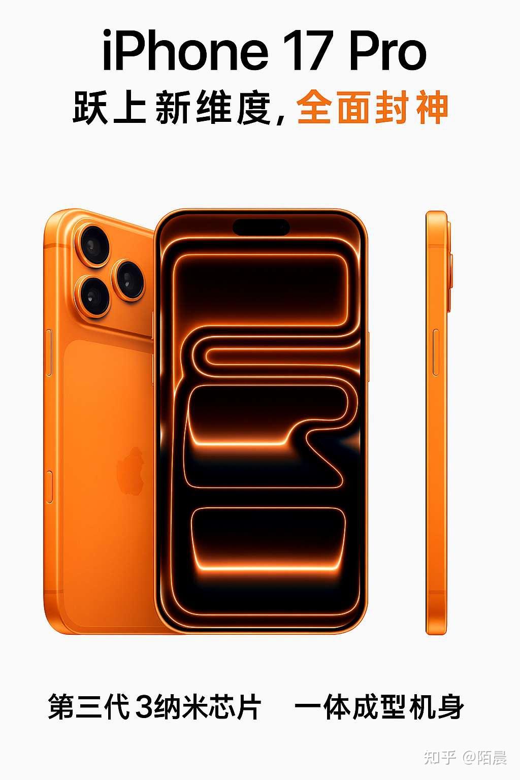 即梦AI设计iPhone17海报，效果炸裂，附提示词 - 知乎