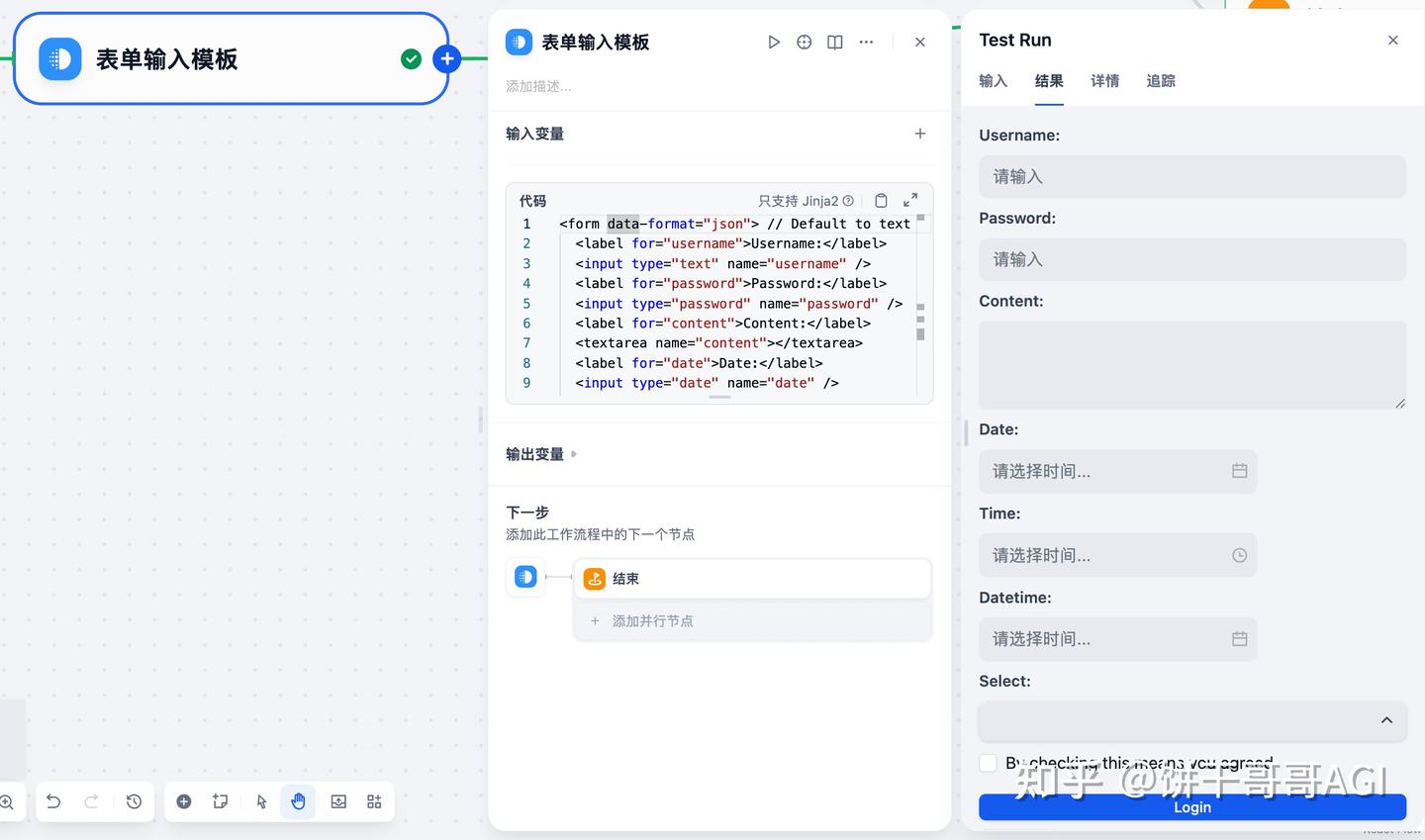 Dify「模板转换」节点终极指南：Jinja2引擎解析｜6大应用场景实战｜动态文本生成进阶技巧（附代码） - 知乎