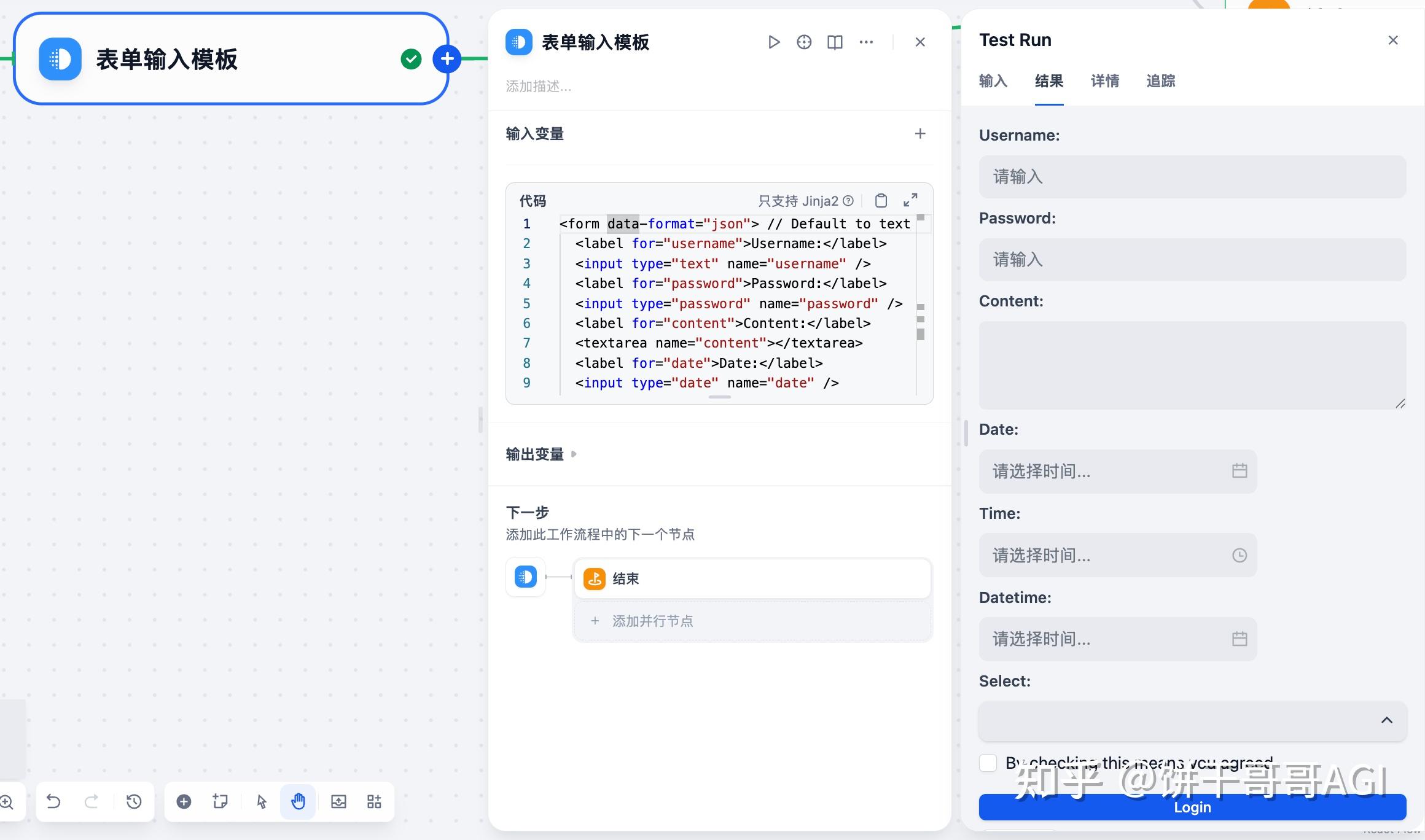 Dify「模板转换」节点终极指南：Jinja2引擎解析｜6大应用场景实战｜动态文本生成进阶技巧（附代码） - 知乎