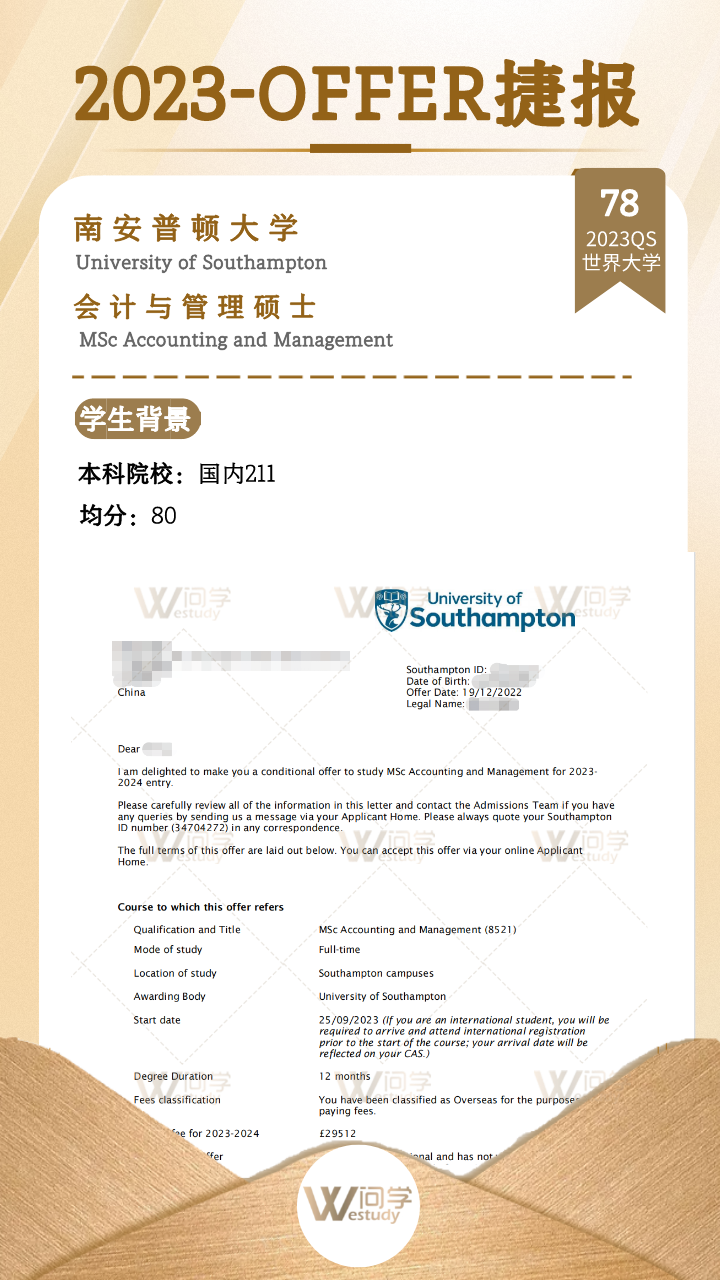 【offer】23Fall英国留学丨南安普顿大学会计与管理硕士offer+1 - 知乎