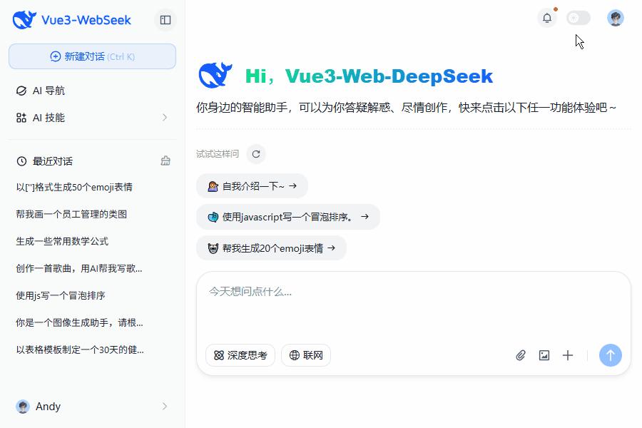 2026開年之作vite7.x+vue3+deepseek本地网页pc版ai聊天系统 - 知乎