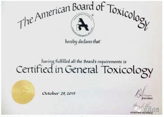DABT美国毒理学家认证考试备考Tips - 知乎