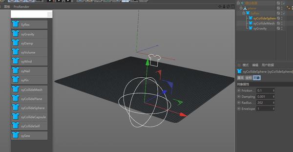 【教程】C4D布料插件Syflex 详解 - 知乎