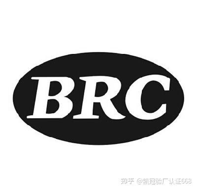 食品安全全球标准BRC认证是什么？如何申请BRC认证？BRC认证所需资料 - 知乎