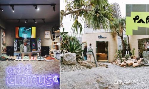 日本新锐滑板品牌odd CIRKUS全新系列ASTLEY NEON滑板鞋正式发售 - 知乎