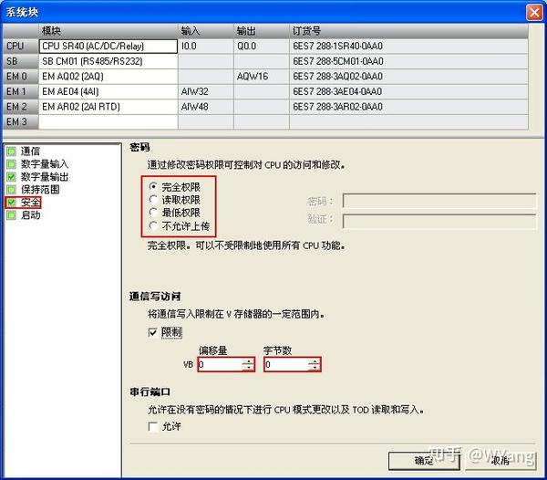 S7-200SMART加密方法 - 知乎