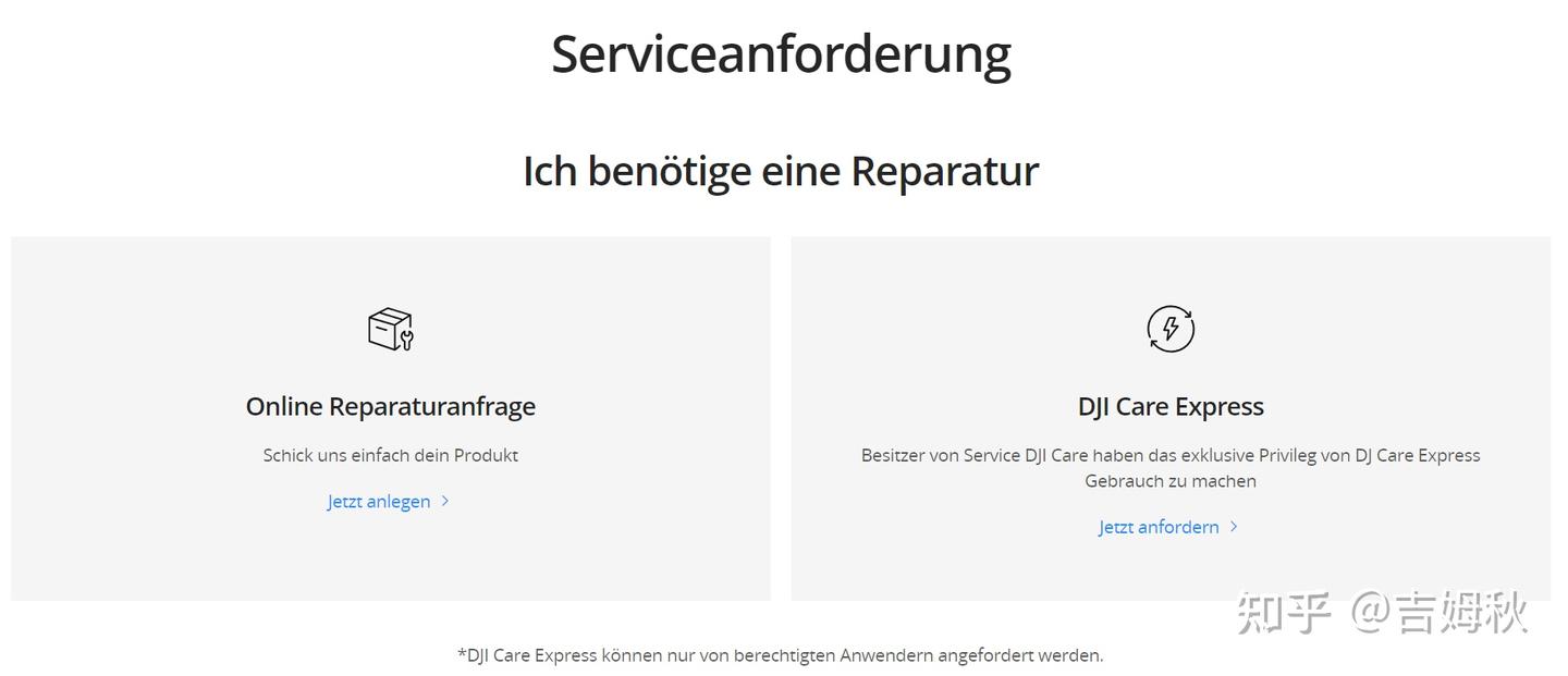 2024 大疆无人机 DJI Care 德国换机 - 知乎