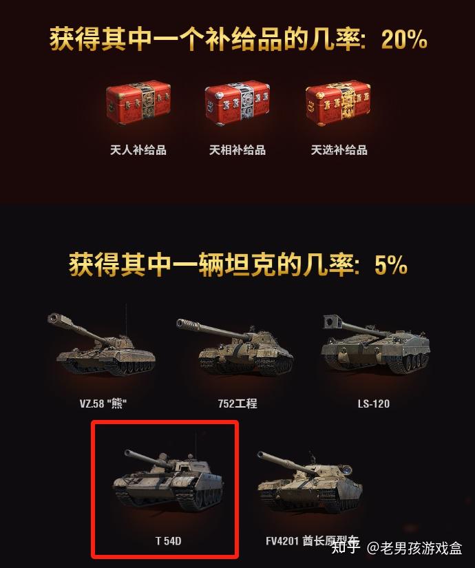 战场上的难得安逸，《坦克世界》周年庆重甲九金T-54D低调登场 - 知乎