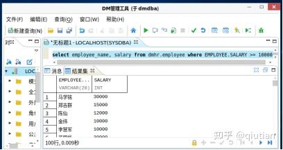 达梦数据库之DMSQL总结归纳 - 知乎