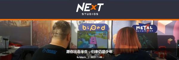 腾讯NExT Studio——一个尝试将中国“独立游戏”推向世界的工作室 - 知乎