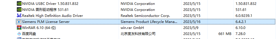 UG的Siemens PLM License Server无法卸载 - 知乎