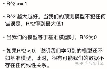 mse、rmse、mae、r2指标的总结以及局限性 - 知乎