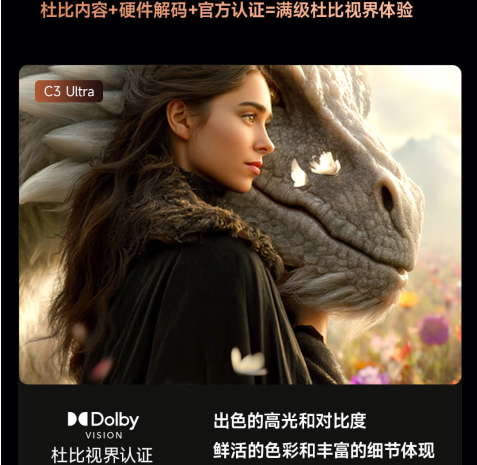 Vidda C3系列高端投影仪全解析：C3 Ultra、C3 Pro、C3S、C3都适合什么用户？ - 知乎