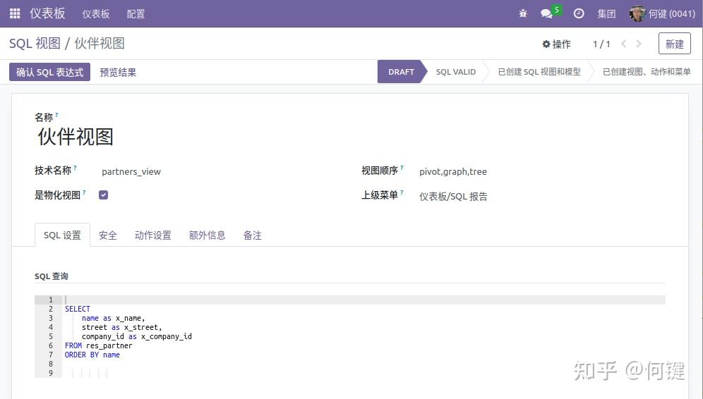 Odoo 必备的 OCA 模块 - 知乎