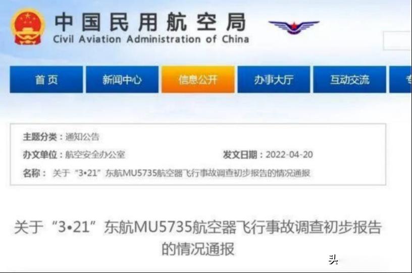 MU5735黑匣子：132条生命还在等说法！ - 知乎