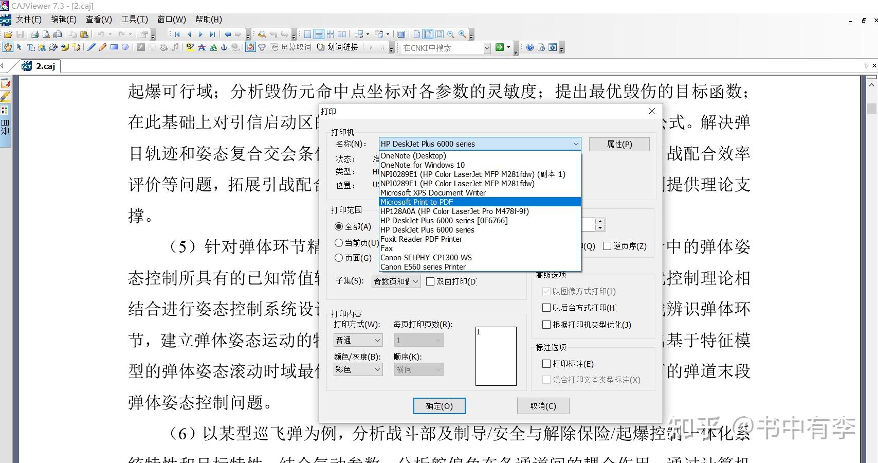 详解caj！caj转pdf！ - 知乎