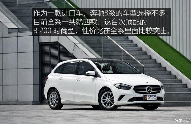 才华有限公司 测试奔驰B 200 时尚型 - 知乎