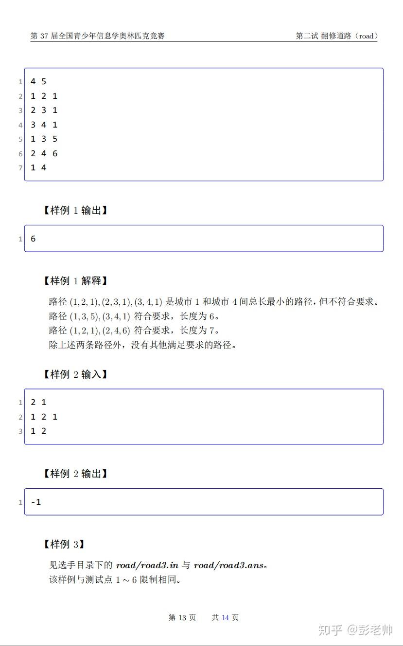 要进省队，有多难？看完这些选手的成绩单就知道！(附NOI2020赛题) - 知乎