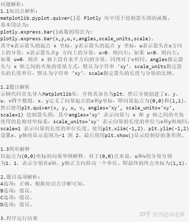 python数据可视化：箭头图 matplotlib.pyplot.quiver() - 知乎