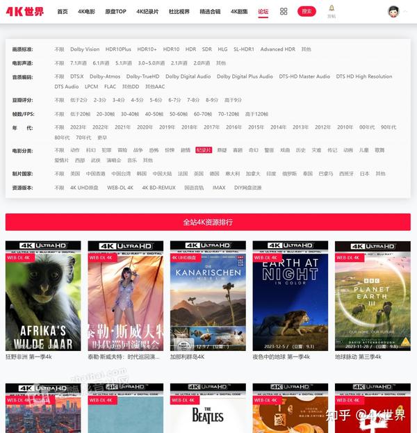 4K世界是一个什么样的网站？哪个才是真的4K世界？ - 知乎