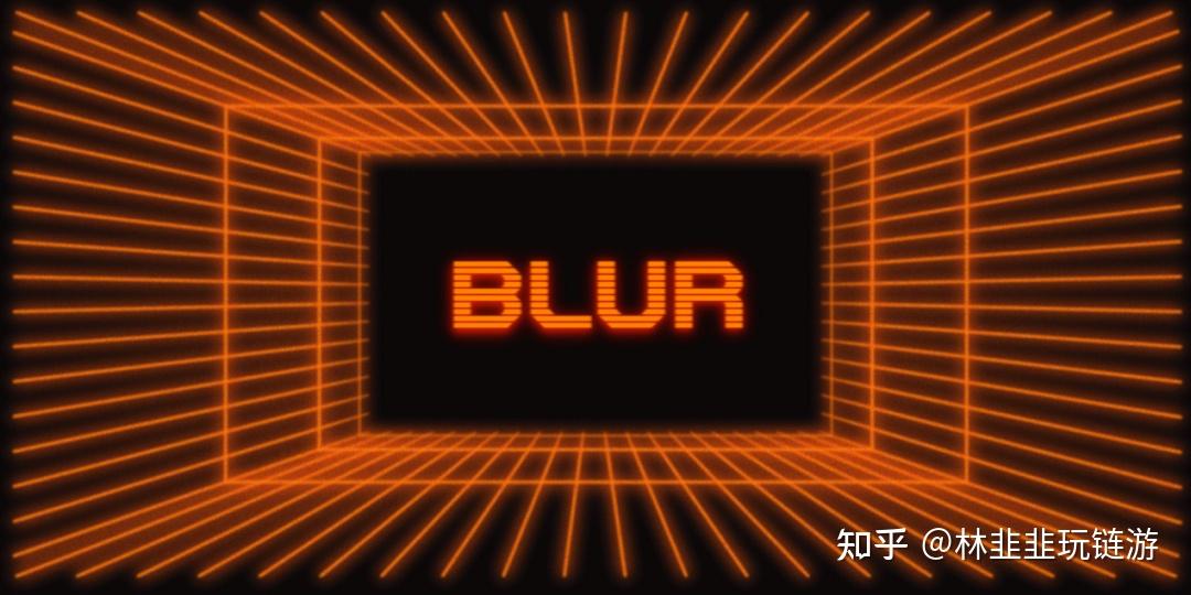 如何在Blur上每天白嫖几个E？Blur暴富秘籍（一）【内附Blur撸积分攻略】 - 知乎