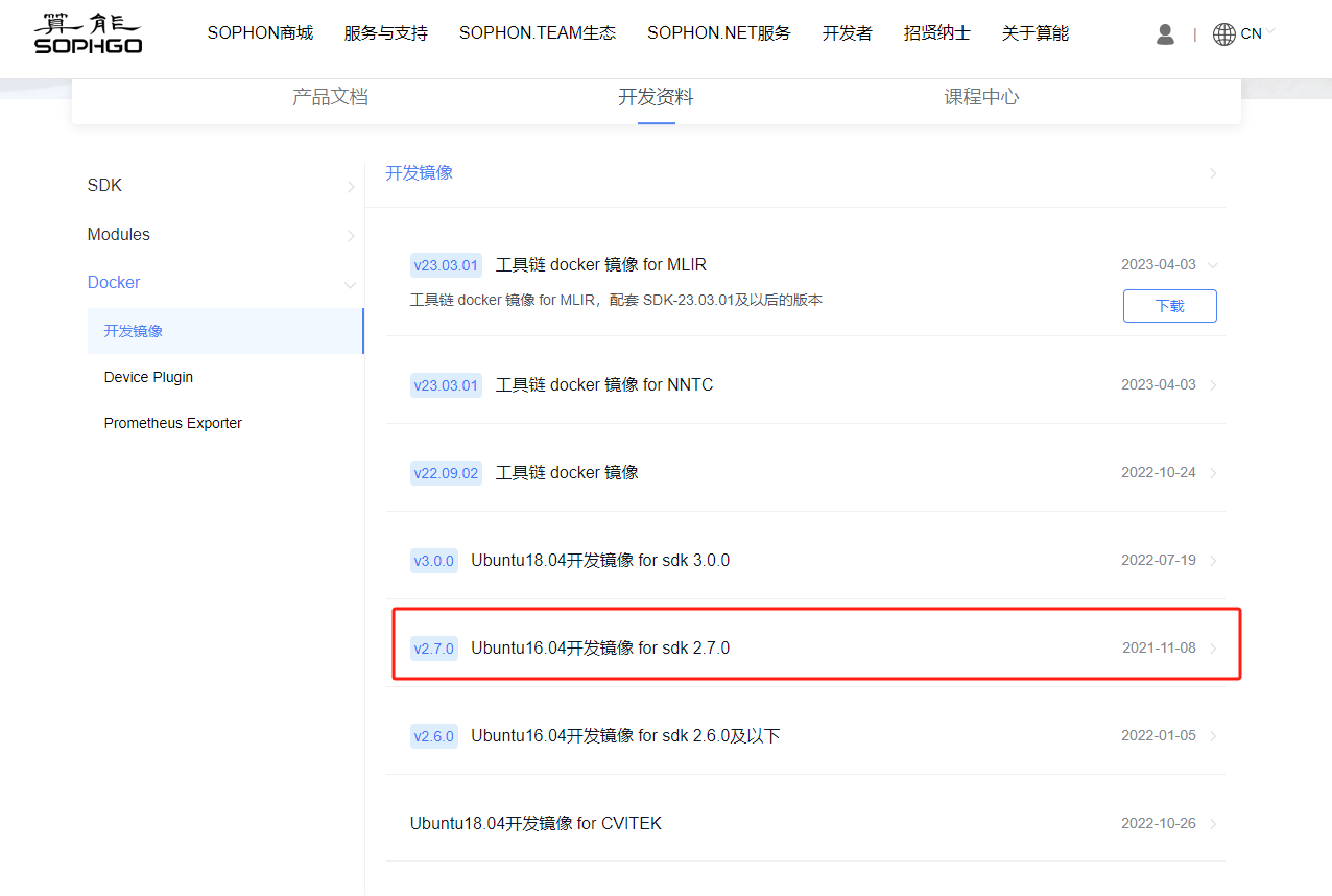 比特大陆/算能科技BM1684芯片环境配置 - 知乎