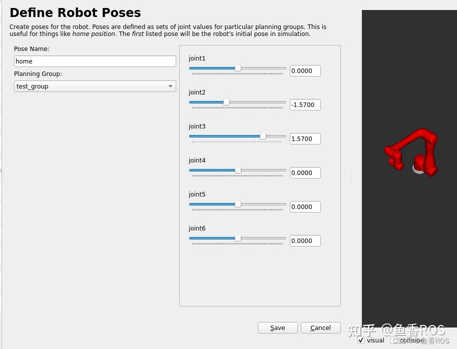 动手学Moveit2|使用配置助手创建自己机械臂的功能包 - 知乎