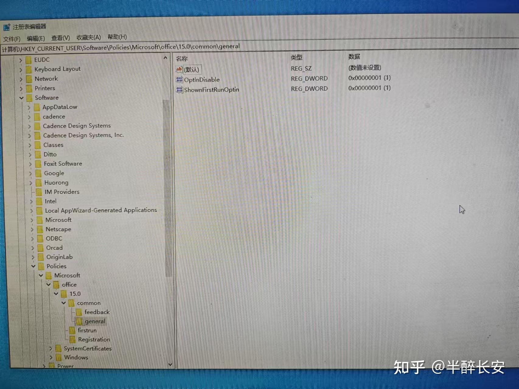Office2013 启动时弹出首要事项，任意点击都会闪退 - 知乎