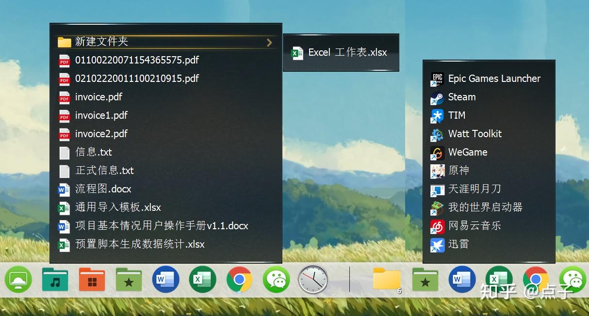 Windows Dock栏完全指南，Win11可用 - 知乎