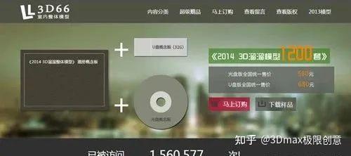 设计师经常用到的10大好用3D模型下载网站（国内外篇） - 知乎