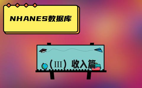 NHANES数据库练手DAY7（冠心病篇） - 知乎