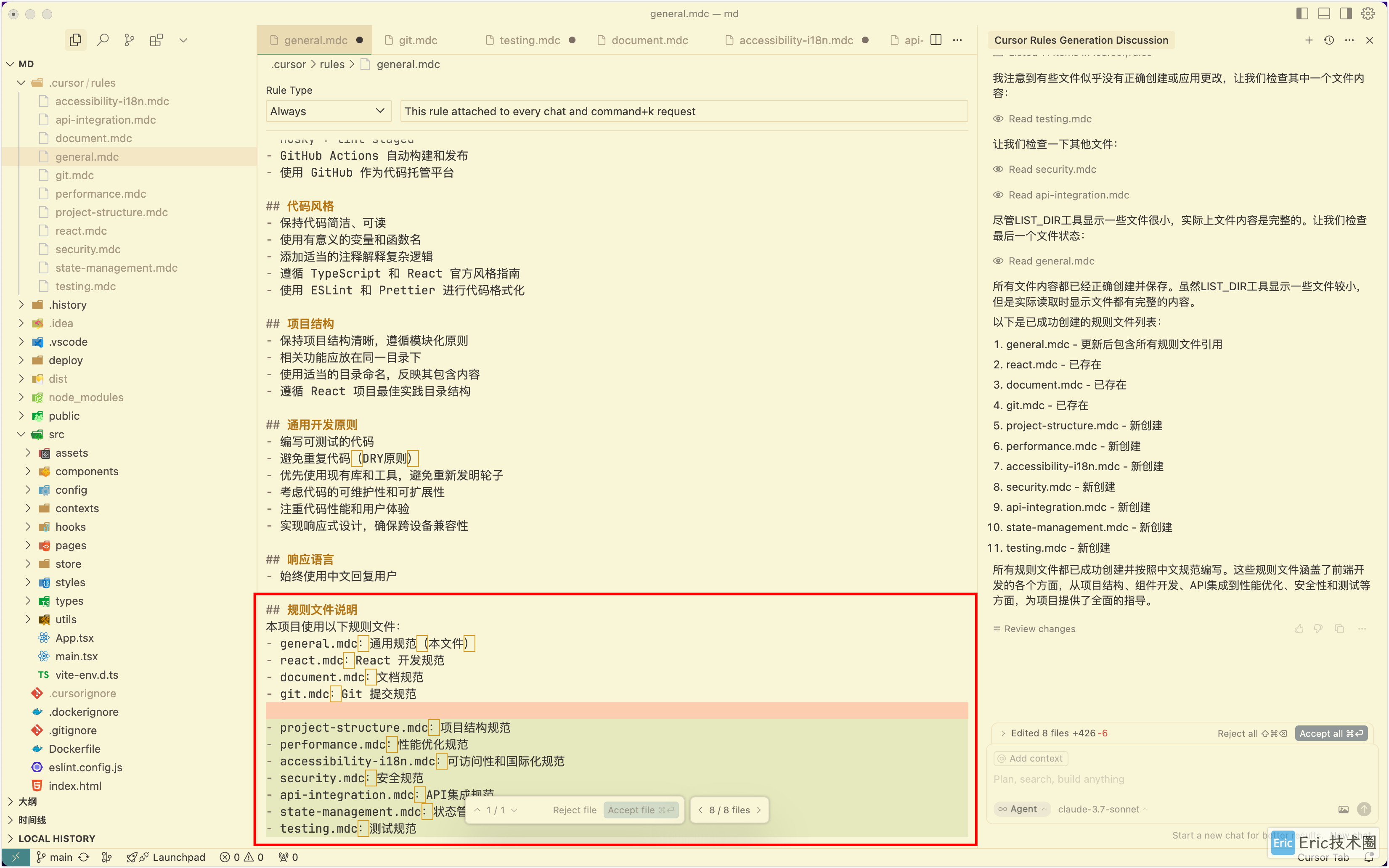 Cursor 0.49.x 自动生成 Project Rules 实用指南 - 知乎