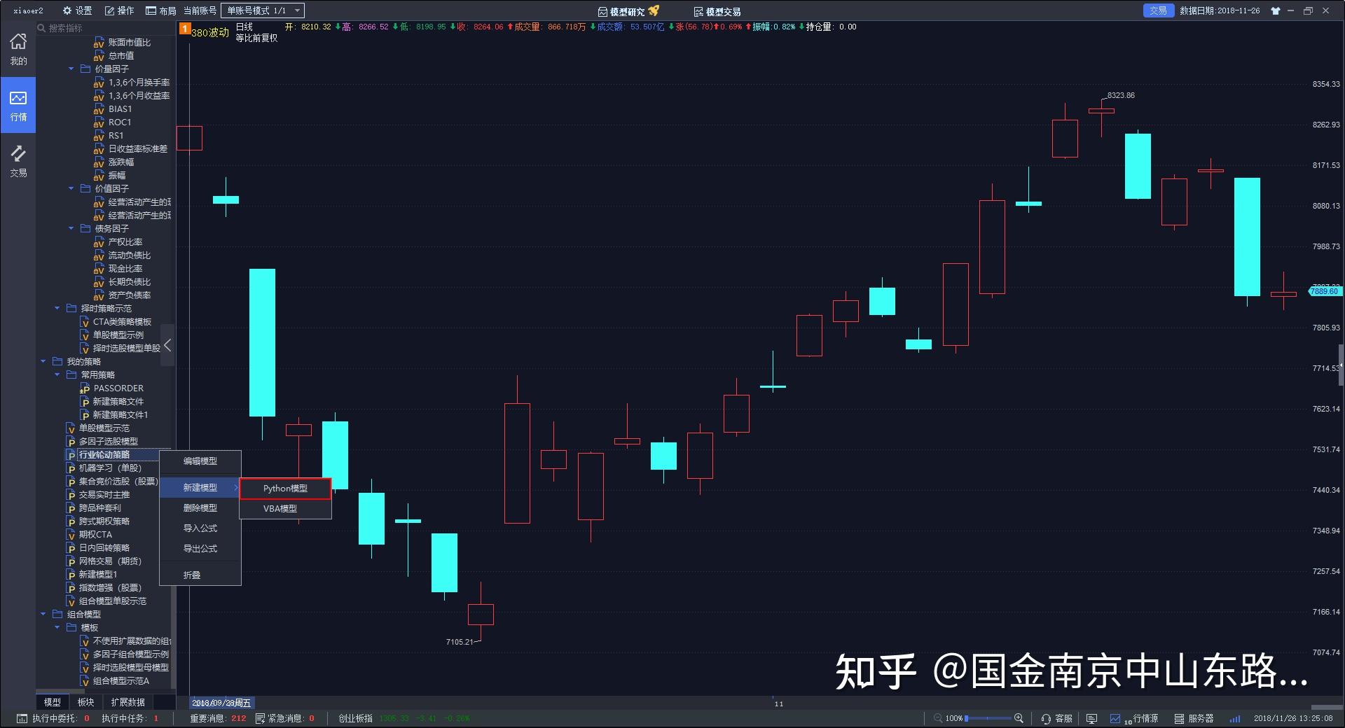 新建一个Python策略- QMT 篇 - 知乎