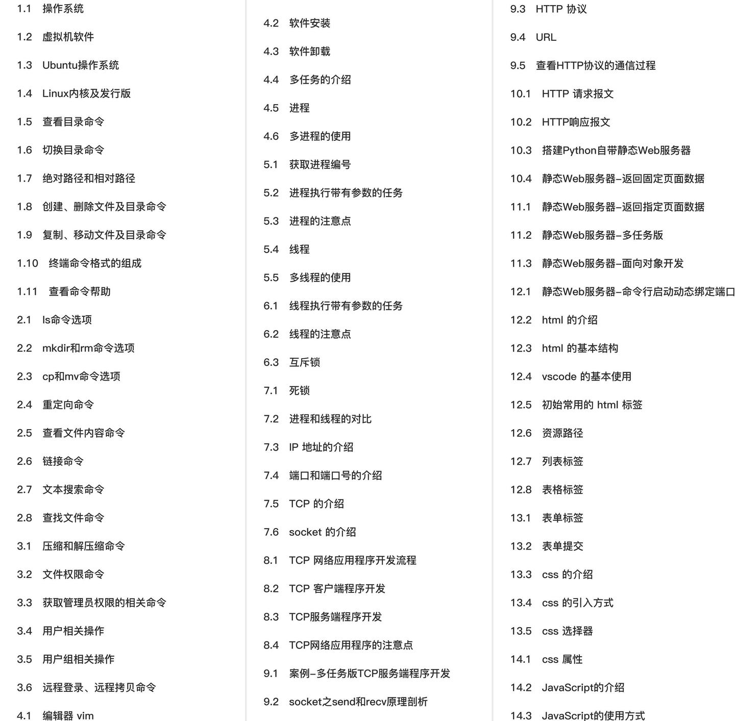 【python使用】python高级进阶知识md总结第8篇:tcp 网络应用程序开发流程1 Tcp 网络应用程序开发流程的介绍【附代码文档