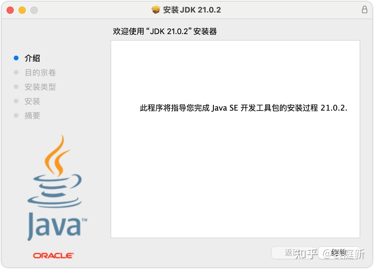 Java开发入门指南：JDK21下载、安装及目录全解析，轻松开启编程之旅！ - 知乎
