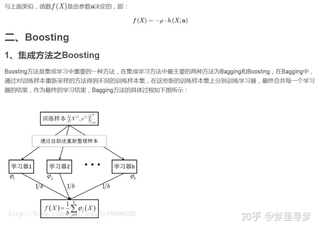（十四）通俗易懂理解——GBDT算法原理 - 知乎