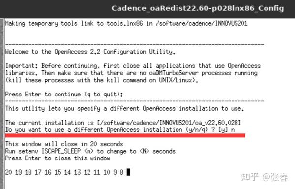 Ubuntu 20.04安装CADENCE数字前后端工具 - 知乎