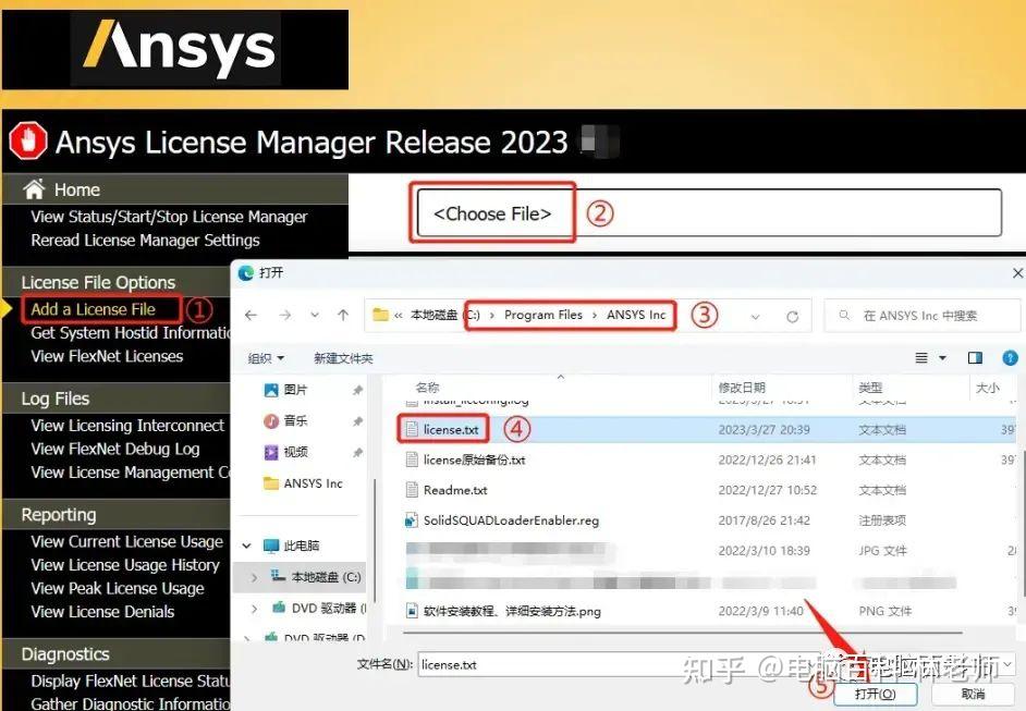 Ansys 2023 R1下载及安装教程 - 知乎