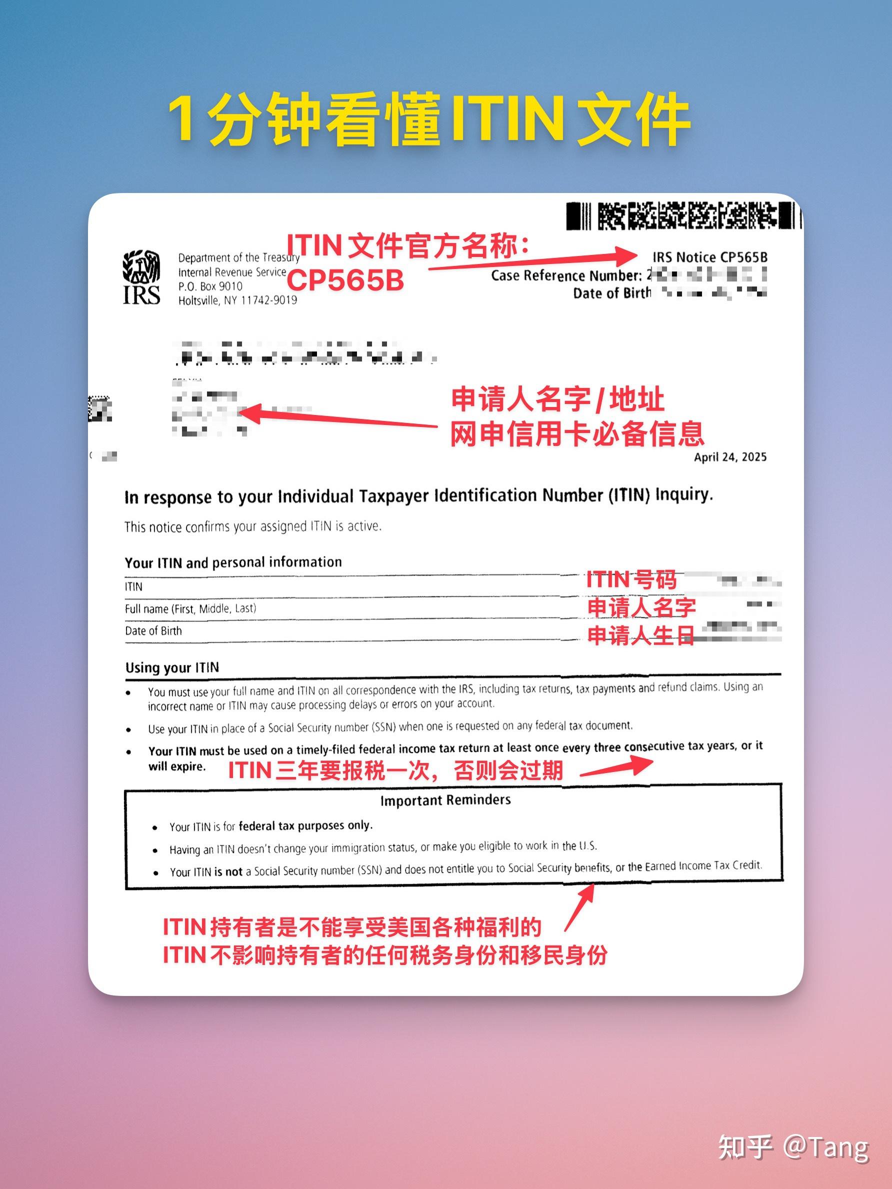 2025年如何申请ITIN？需要什么资料，要花多少钱，多久时间？ - 知乎