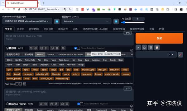 安装篇-手把手教你StableDifussion(一) - 知乎