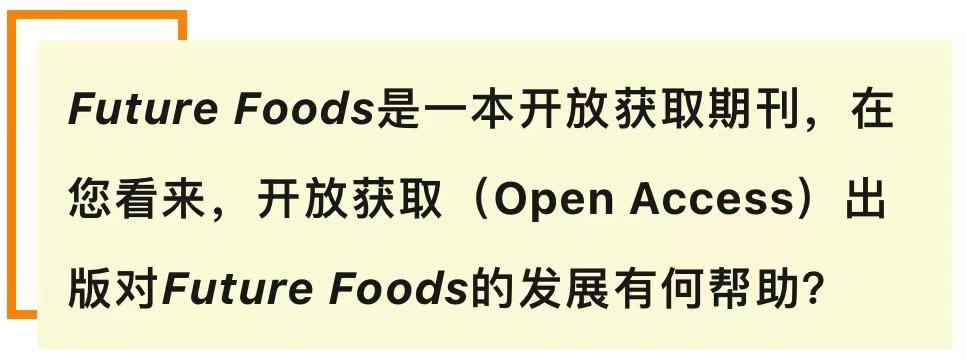 主编访谈｜热烈祝贺Future Foods获得首个影响因子——5.7分！ - 知乎