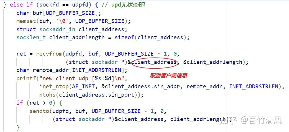 基于epoll处理同一端口的tcp和udp数据 知乎